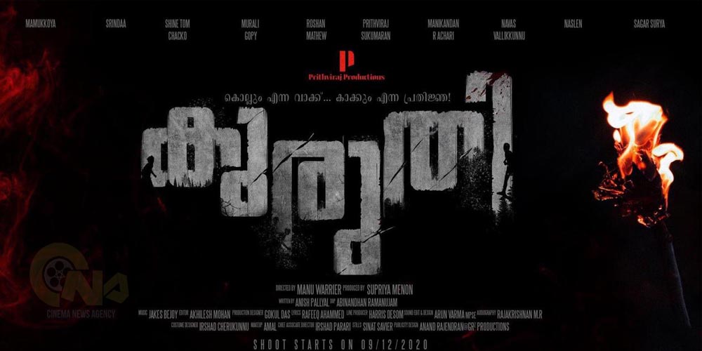 Cinema News Agency | Exclusive Cinema Magazine in Malayalam